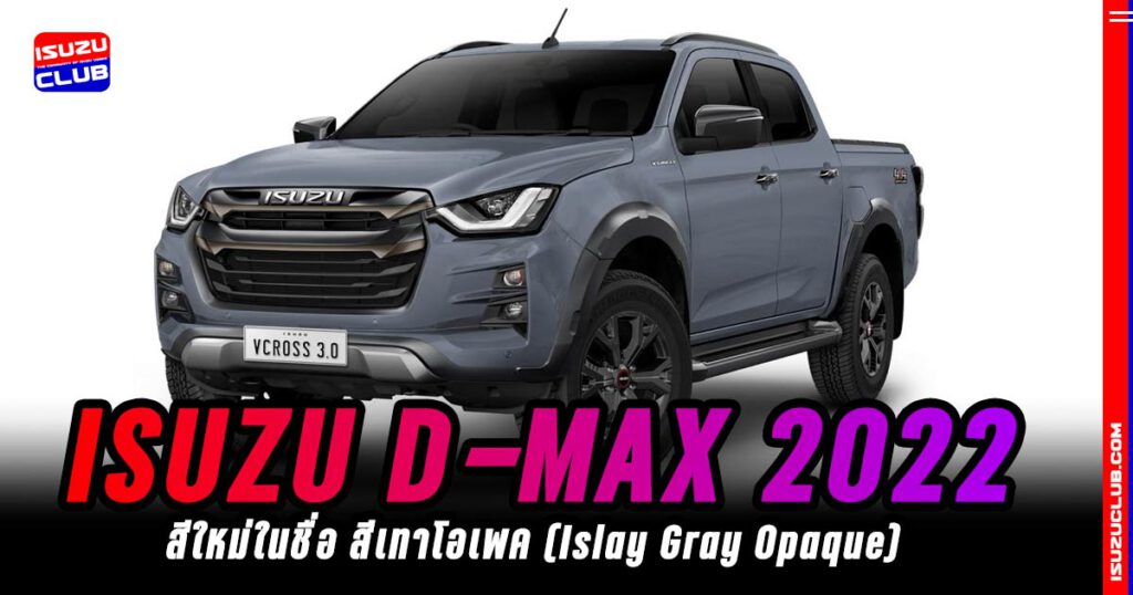 ความรู้เรื่องรถ - ISUZU CLUB